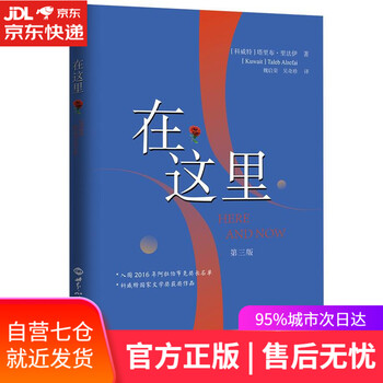 【图书】在这里 塔里布里法伊 世界知识出版社