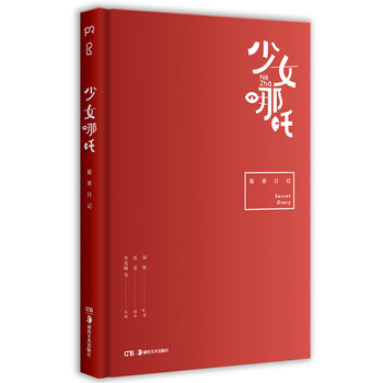 少女哪吒