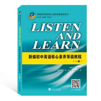 LISTEN AND LEARN新编初中英语核心素养等级教程一级listen to us