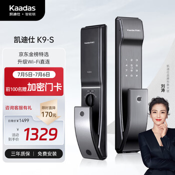 凯迪仕（KAADAS）智能锁 K9-S指纹锁 智能门锁 密码锁全自动电子锁 家用防盗门锁【图片 价格 品牌 报价】-京东