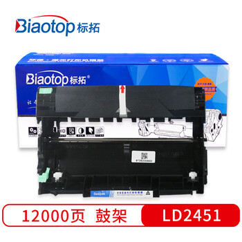 【标拓LD2451】标拓 (Biaotop) LD2451硒鼓鼓架适用联想LJ2405D/LJ2455D/LJ2605D/LJ2655DN/M7605D/M7615打印机 畅蓝系列【行情 报价 ...