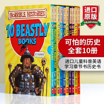 英文原版 可怕的历史全套10册盒装 Horrible Histories 糟糕的历史英剧同名小说
