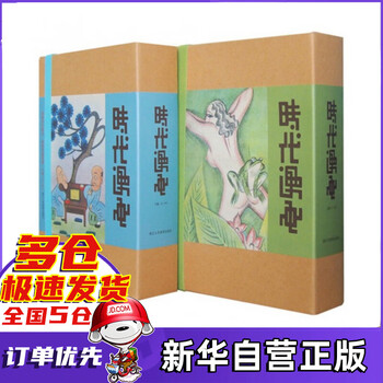 时代漫画上下辑 民国老漫画 全集套装共39册高清原色影印  透着自由气息的漫画