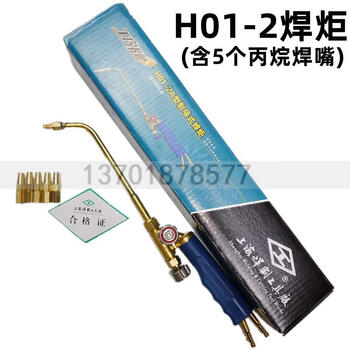 北沭工字牌H01-2/6/12/20/40射吸式焊炬乙炔枪手工焊接焊嘴咀 H01-2焊炬(配5个焊嘴)【图片 价格 品牌 报价】-京东