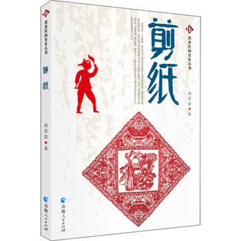 剪纸