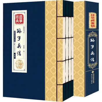 【系列自选】线装藏书馆 四大名著 插图青少年版 孙子兵法