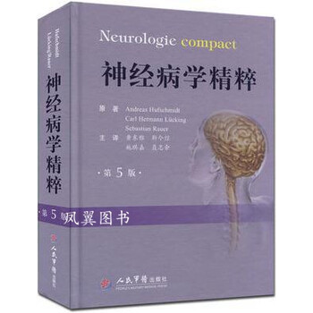 学 马风杰，徐恩主编；洪铭范，郭艳芹，王晓明副主编 人民军医出版社
