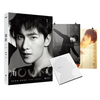 自在·YOUNG 青春文学 杨洋著 北京联合出版公司 9787550285347
