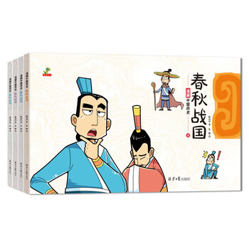恐龙小Q 漫画中国历史春秋战国 (全4册)