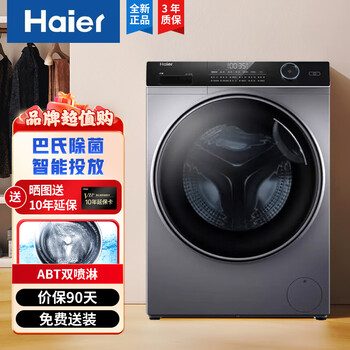 海尔（Haier）滚筒洗衣机全自动10公斤超薄洗烘一体空气洗巴氏除菌智能投放 XQG90-BD14126L【图片 价格 品牌 报价】-京东