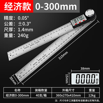 【铸固电子数显角度尺】铸固电子数显角度尺 精度高角度测量仪尺子 【经济款】0-300MM【行情 报价 价格 评测】-京东