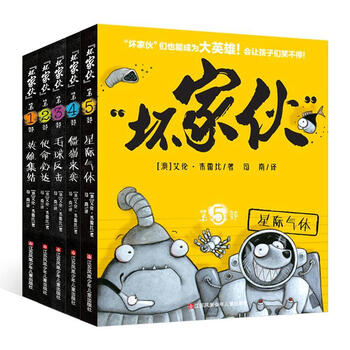 包邮：坏家伙系列（共5部）传记  图书