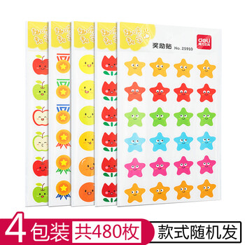 儿童奖励贴纸幼儿园教师专用小学生的小红花卡通贴画贴纸书自律表扬装饰小图案五角星大拇指小贴画笑脸贴 4包纯图案【共480枚】