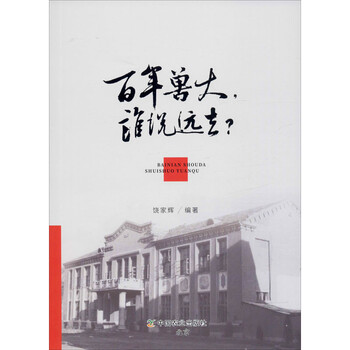 百年兽大,谁说远去?