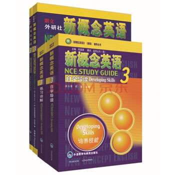 外研版：新概念英语3(套装共4册)(学生用书+自学导读+练习详解+练习册)