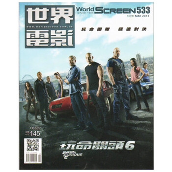 【包邮】【订阅】World Screen世界电影 电影杂志 台湾繁体中文 年订12期