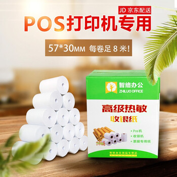 智络（zhiluo）pos机打印纸 银联打印纸小票纸 POS纸 外卖打印纸 收银小票纸 24卷/箱