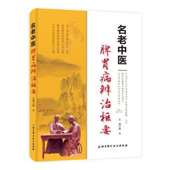 正版新 北大法律评论.第18卷.第2辑 9787301301746 北京 本编写组