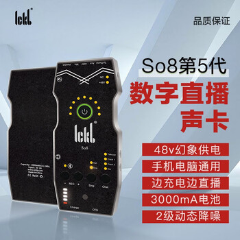Ickb so8 手机声卡唱歌专用主播K歌户外网络直播套装电脑通用喊麦专业音频设备 官方标配【图片 价格 品牌 报价】-京东