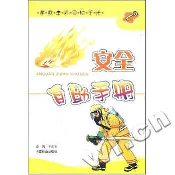 自助手册 家居 李然 中国林业出版社 9787503835032