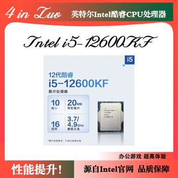 【现货速发】Intel英特尔12代i5-12600KF散片CPU处理器10核20M 【全新】i5-12600KF散片【图片 价格 品牌 报价】-京东