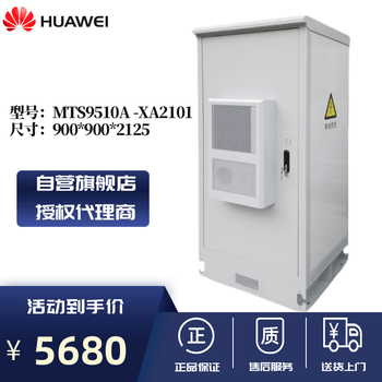 5G机房室外通信机柜户外一体化电源设备机柜1500W恒温空调综合柜 MTS9510A-AX2008【图片 价格 品牌 报价】-京东