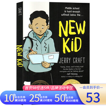 英文原版 New Kid 我在私立学校的第一年 全彩章节漫画小说 2020年纽伯瑞金奖作品 青少年课外阅读 Jerry Craft 8-12岁