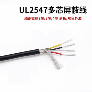 UL2547屏蔽线 18 20 22 24 26 28AWG电线 2 3 4芯信号线 24AWG三芯灰色(1米)【图片 价格 品牌 报价】-京东