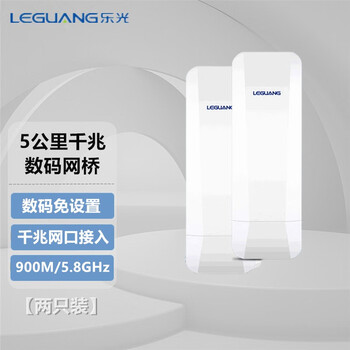 乐光（LEGUANG）5公里千兆5.8G大功率900M户外防水定向网络桥接监控摄像无线CPE数码网桥 LG-N620【两只套装】【图片 价格 ...