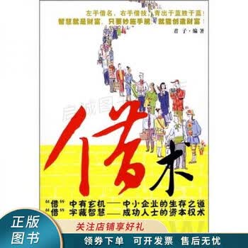 借术
