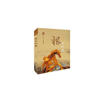 根艺纵横 刘胜,刘晓 世界图书出版公司 9787510079986