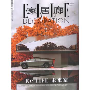 家居廊（2020年4月号）