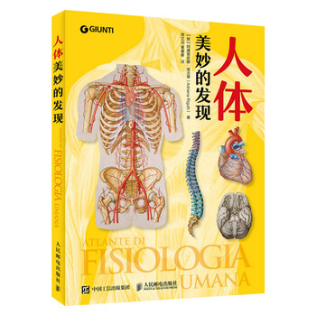 【出版社直供】 人体 美妙的发现