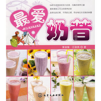 爱奶昔