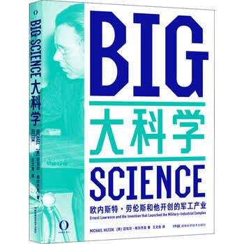 大科学