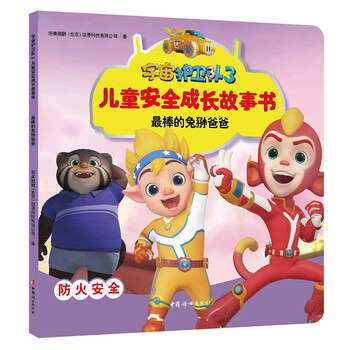 宇宙护卫队3最棒的兔狲爸爸
