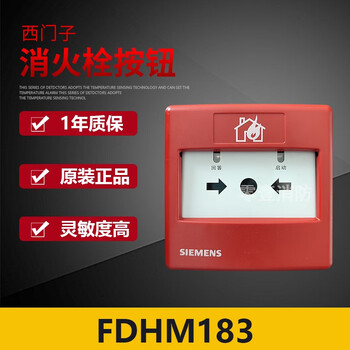 西门子烟感报警器FDO183S感烟探测器FDO181烟感OP720-CN现货 FDHM183消报按钮【图片 价格 品牌 报价】-京东