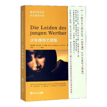 少年维特之烦恼 德语版 歌德小说 德语爱情故事 德语自学入门教材 德语读物书籍 同济大学出版社
