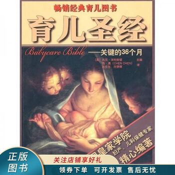 育儿