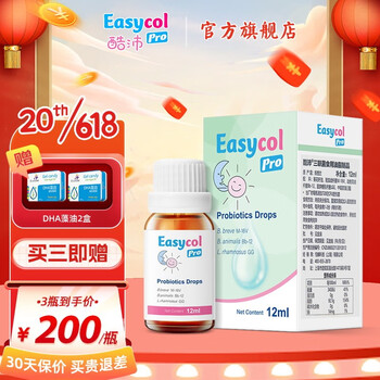 Easycol Pro 酷沛益生菌滴剂婴幼儿0-3-6-12个月婴儿宝宝鼠李糖乳杆菌&动物双岐杆菌 【小月龄配方】12ml/瓶【图片 价格 ...