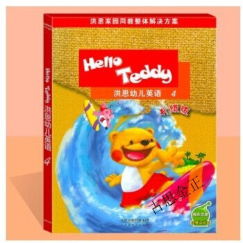 正版朗读者 Hello Tedd y洪恩幼儿英语1-8册，每册价格39 黄色