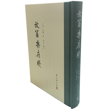 放翁乐府箋（精）