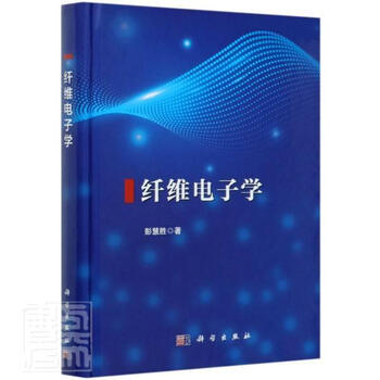 RT 纤维电子学(精)9787030686633 彭慧胜科学出版社电子与通信现货速发