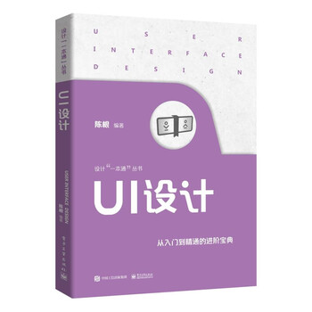 UI设计