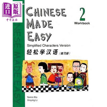 轻松学汉语简体练习册2 港台原版 Chinese Made Easy Work book 2 三联