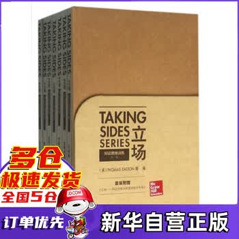 立场(附教学手册辩证思维训练第1辑共7册)(精)