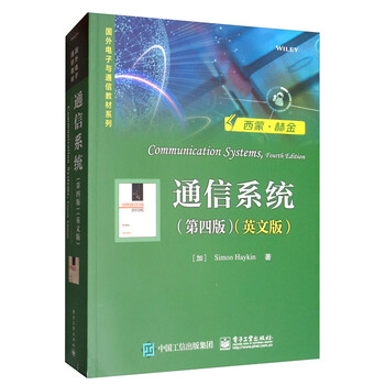 国外电子与通信教材系列：通信系统（第四版 英文版）