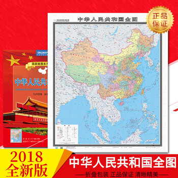 竖版中国地图地形版 折叠袋装0.9米*1.1米 国家版图系列挂图（一全，折叠袋装）