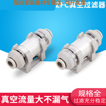 御舵 SMC型ZFC100-04/06B ZFC200-06/08B 负压真空过滤器管道过滤器 ZFC200-06B(接6mm气管)【图片 ...