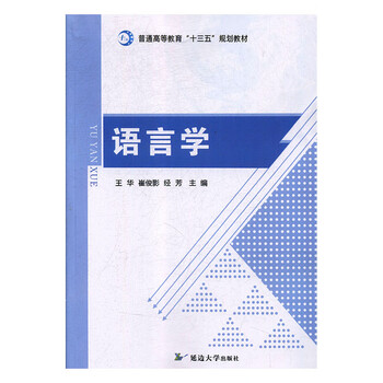 语言学/励志与成功/书籍